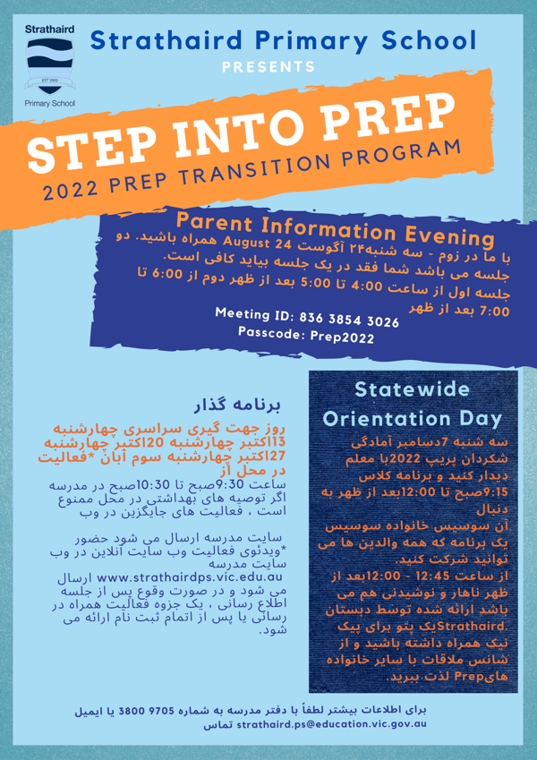Enrolment ثبت نام - Strathaird Primary School